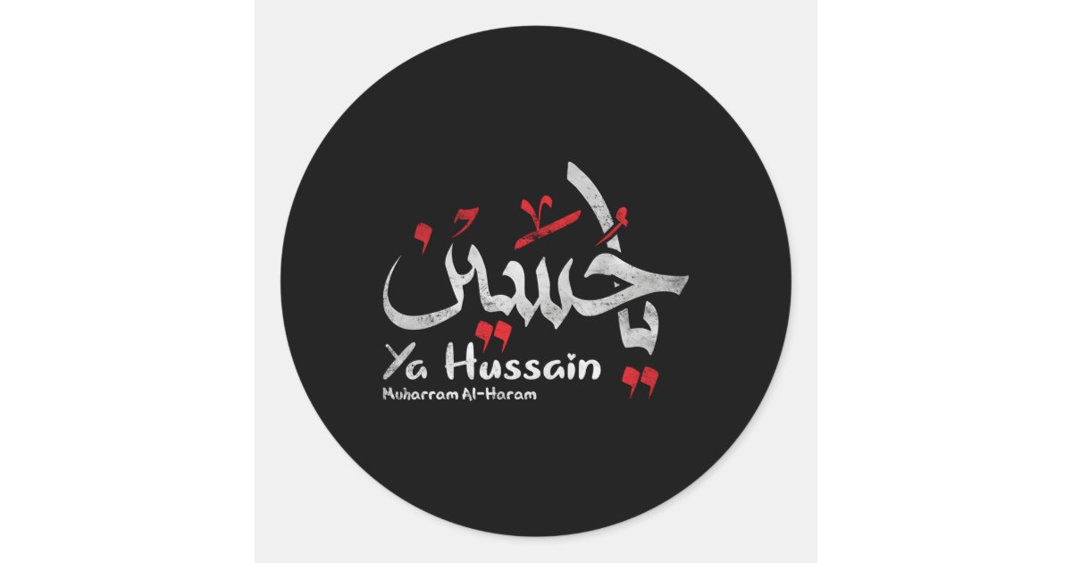 Ya Hussain Muharram Ashura Ya Hussain Classic Round Sticker | Zazzle