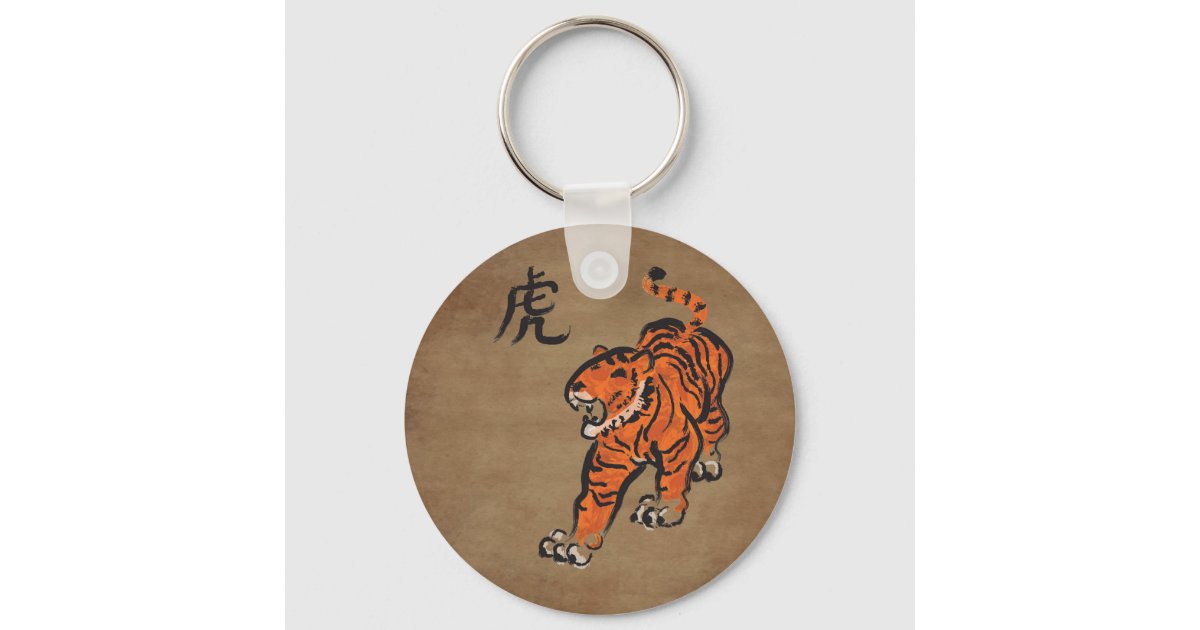 Year of the Tiger Key Ring | Zazzle