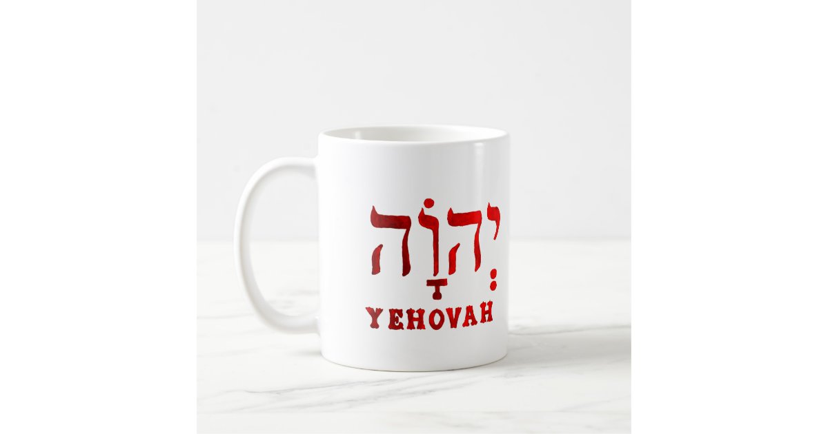 YEHOVAH - The Hebrew name of GOD! Coffee Mug | Zazzle