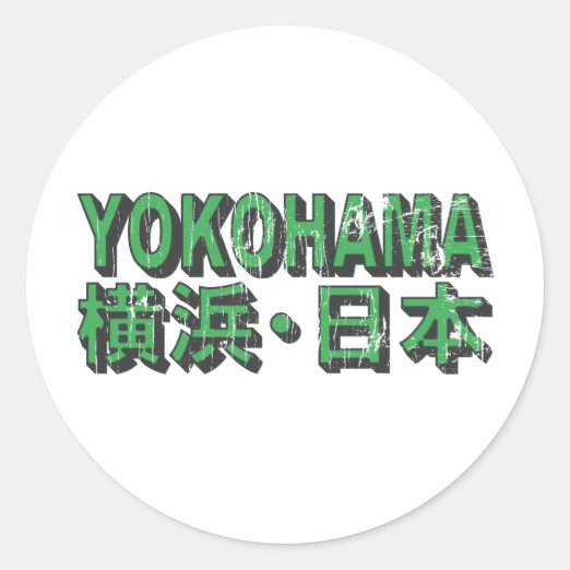 Yokohama Stickers & Labels | Zazzle UK